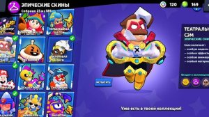 Brawl Stars мой акк в гемах