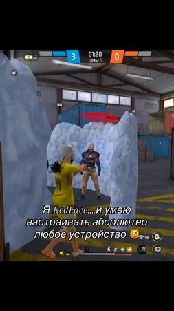 #редфейс #фрифаер