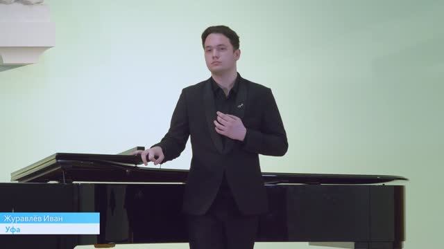 Журавлёв Иван