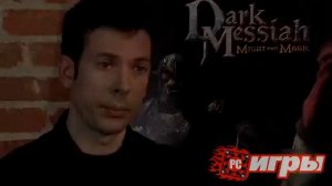 Dark Messiah of Might and Magic Интервью с Разработчиками