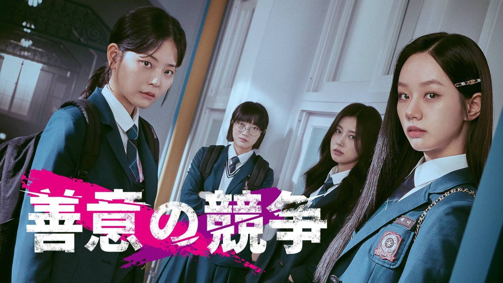 Сериал Дружеское соперничество – 1 сезон 8 серия / Seonuiui gyeongjaeng