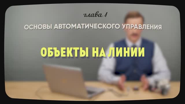 1.3 | Контроль расстояния до объекта | Уроки робототехники. Level 2