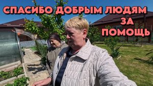 892 Жизнь семьи/Переехали с Урала на юг/Купили новый дом