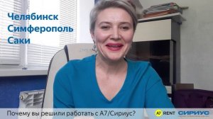 A7 RENT. Сириус. Отзыв франчайзи Анастасии