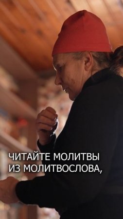 Как нужно правильно молиться?