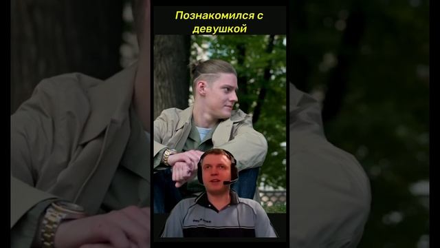 Подкатил так подкатил🤣🤣🤣#кино #фильм #отношения