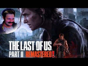 THE LAST OF US PART II REMASTERED | ОДНИ ИЗ НАС ЧАСТЬ 2! | СТРИМ! #1