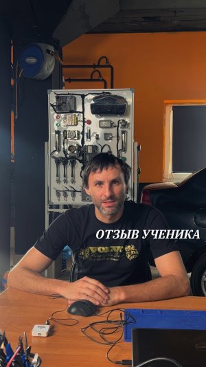 Отзыв