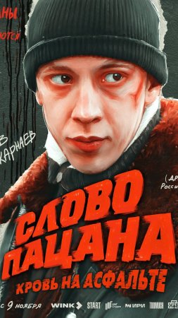 По местам съемок сериала "Слово пацана. Кровь на асфальте" | Полная версия на канале (9)