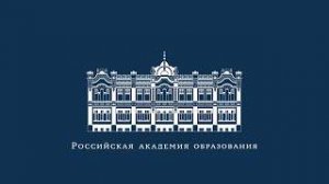 22.05.2025   Круглый стол «Научные школы в дефектологии прошлого и настоящего»