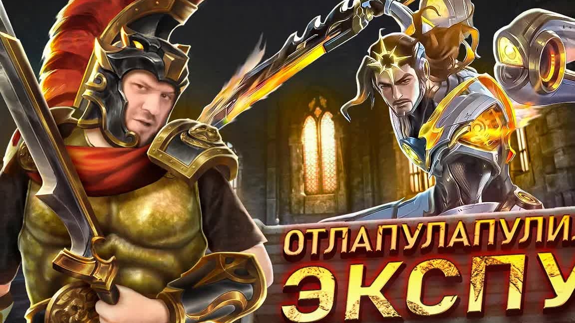 ИМБОВЫЙ ОПЫТ ЛАПУ ЛАПУ РАКО - ГАЙД - Mobile Legends