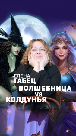 Елена Габец. О жанрах