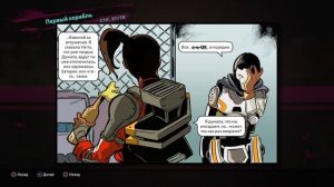 Комикс "Первый корабль" - Сюжет сезона 6 Apex Legends