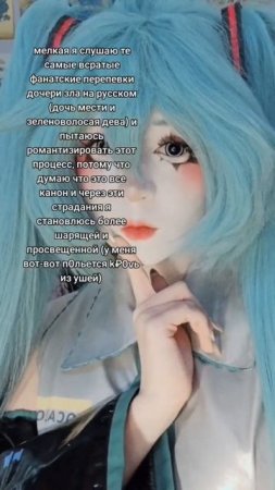 да, было #вокалоиды #хатсунемику #микухатсуне #косплей #vocaloid #hatsunemiku #mikuhatsune #cosplay