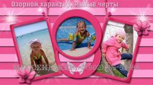 Поздравляю с днем рождения дочки 17 лет, видеоклип из фотографий