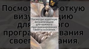 #shorts #trituradorindustrial #foryou #trending #сознание  #визуализация #pravoce #viral #asmr #shre