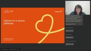Ценности в жизни ребенка (Кряжева Екатерина)