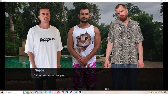 В этом доме нет мужчин #5
