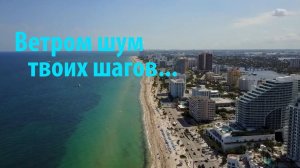 Ветра Шум