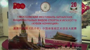 КУБОК КОНФУЦИЯ 2021-2024гг