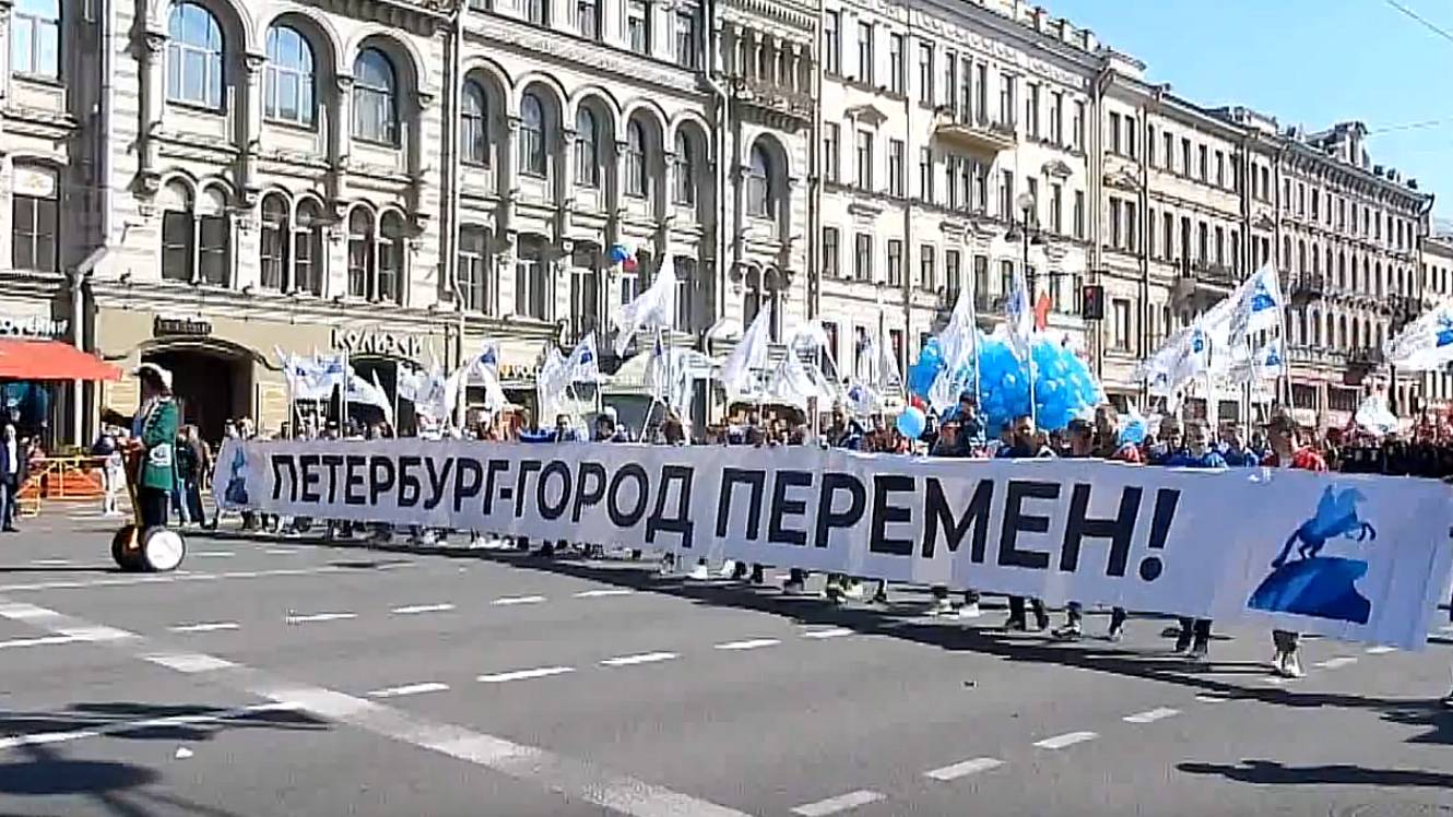 Последнее Первомайское шествие на Невском. Петербург. 2019. Больше не было.
