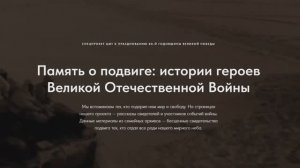 К спец проекту к 9 Мая 2025