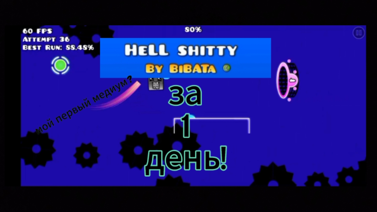 HELL SHITTY ЗА 1 ДЕНЬ! 97% НЕ ОСТАНОВЯТ! temagd