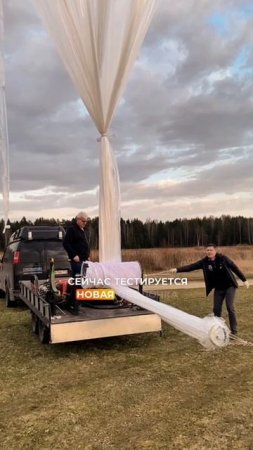 Всё внимание приковано к запуска дирижабля AERONOVA Nova-01