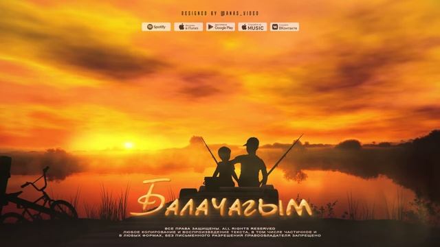 ИлГэрэй - Балачагым / ХИТ 2022