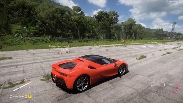 Forza Horizon 5 \ Ferrari SF90 Stradale 2020г.