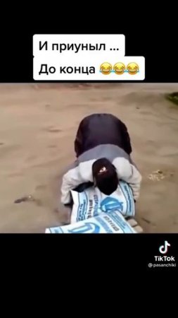 И приуныл😂