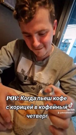 Кофейный четверг | приколы | мемы