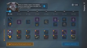 Я прошел Боевой пропуск (но меня кинули) - Frostborn: Coop Survival
