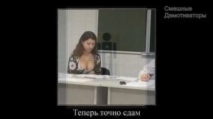Самые пошлые и смешные демотиваторы