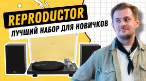 Обзор RP-LPX500SP / Виниловый проигрыватель и комплект акустики в одной коробке /