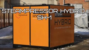 ПАРОГЕНЕРАТОР STEAMPRESSOR HYBRID-1 – УНИВЕРСАЛЬНЫЙ ИНСТРУМЕНТ