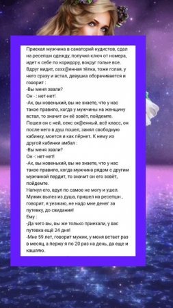 #shorts -Короткий анекдот