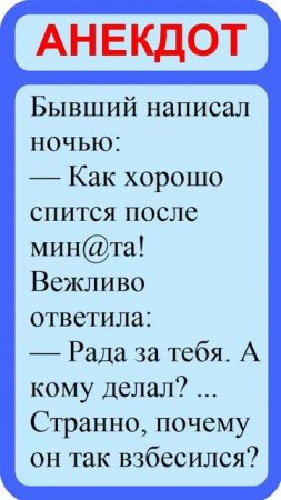 Лучшие анекдоты. Смешные анекдоты. Веселые анекдоты. Смех. Досуг.
