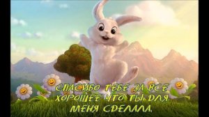 С днем рождения Алина