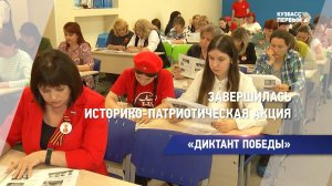 Завершилась историко-патриотическая акция