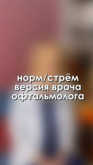 Протирать очки футболкой — 
НОРМ или СТРЕМ?