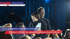 Победителей федеральной премии "Инновация" наградили в Нижнем Новгороде
