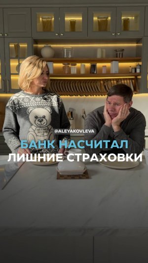 Можно ли отказаться от страховки, когда берешь ипотеку?