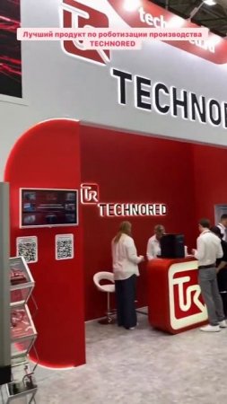 Производственная роботизация | Выставка Металлообработка 2023