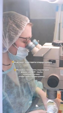 «Он — просто спермограмма. Она — вся лаборатория.»🤔