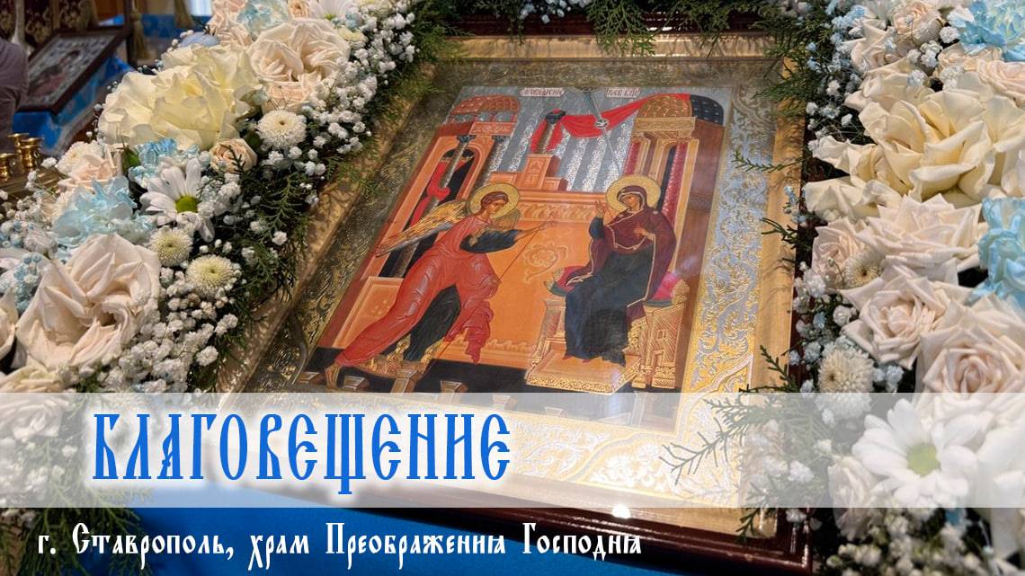 СЛОВО НАСТОЯТЕЛЯ. Протоиерей Владимир Сафонов, 07.04.2025 г.