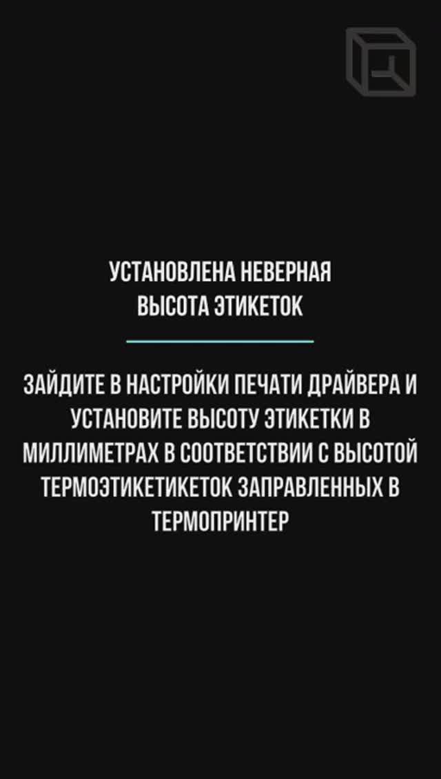 Ошибка 5 которую нашел Master TLP