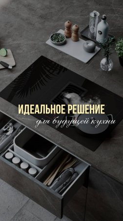 Один из самых востребованных запросов в современных проектах!
#дизайн #интерьер #екатеринакостырина