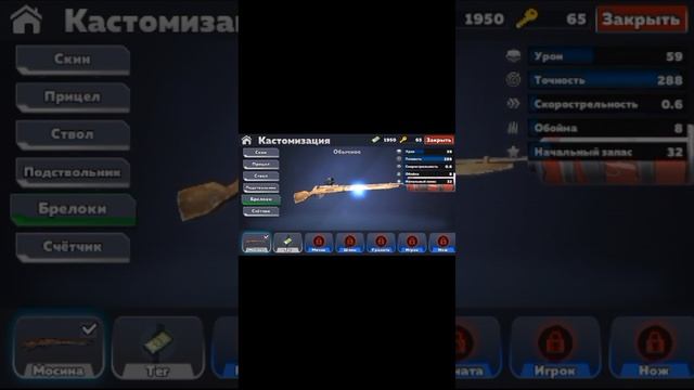 Купил перса улучшил винтовку в - КУБУМ