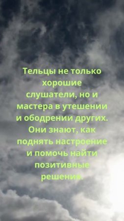 Интересный факт о твоем знаке зодиака!  #гороскоп #знакизодиака #овен #телец #водолей #рыбы